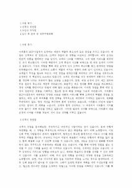 아워홈 [MCP사업부] Store(매점)운영분석 직무 BEST 우수 자기소개서 자소서-1페이지