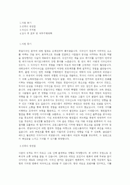교원그룹_편집디자인(전집)_BEST 우수 자기소개서-1페이지