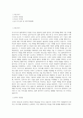 까사미아_까사미아_물류센터_BEST 우수 자기소개서-1페이지
