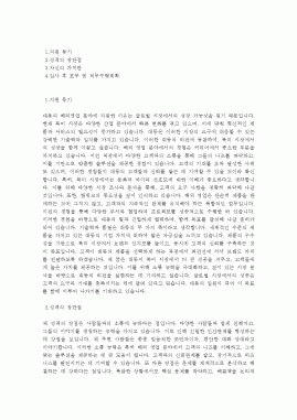 대동_해외영업(북미)_BEST 우수 자기소개서-1페이지