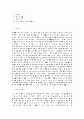 롯데홈쇼핑 EC MD (가전) 직무 BEST 우수 자기소개서 자소서-1페이지
