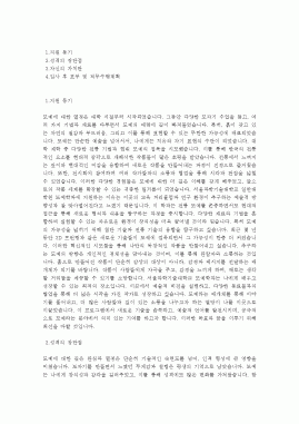 서울과학기술대학교 일반대학원 도예학과 학업계획서 BEST 우수-1페이지