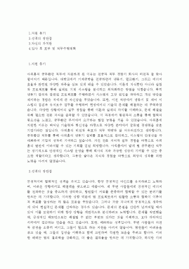 아워홈 공무환안(냉동기관리) 직무 BEST 우수 자기소개서 자소서-1페이지
