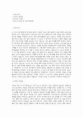 S-OIL_PE 중합 및 PE 촉매_메탈로센 합성 연구원_BEST 우수 자기소개서-1페이지