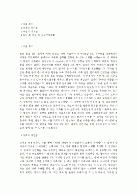 동문건설_현장_품질관리_P_J전문직_BEST 우수 자기소개서-1페이지