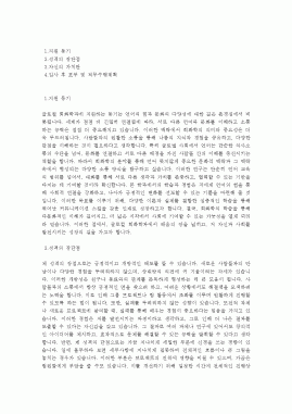 건국대학교글로컬 회화학과 학업계획서 BEST 우수-1페이지