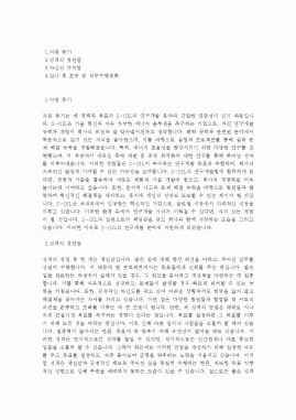 S-OIL_R&D_R&D_BEST 우수 자기소개서-1페이지