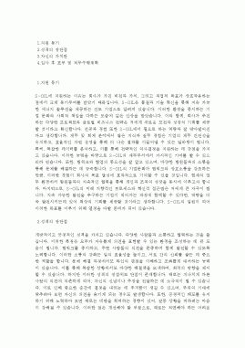 S-OIL_감사(CPA)_BEST 우수 자기소개서-1페이지