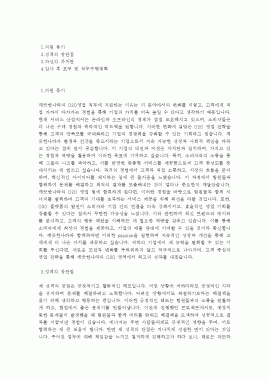깨끗한나라 O2O영업 직무 BEST 우수 자기소개서 자소서-1페이지