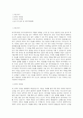 하이투자증권_리서치센터 RA(기업분석)_BEST 우수 자기소개서-1페이지