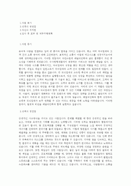 우아한형제들_배달의민족 세일즈 채널 교육_BEST 우수 자기소개서-1페이지