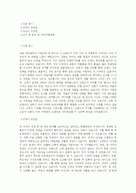 교촌 에프앤비 입지, 상권분석_개발 직무 BEST 우수 자기소개서 자소서-1페이지