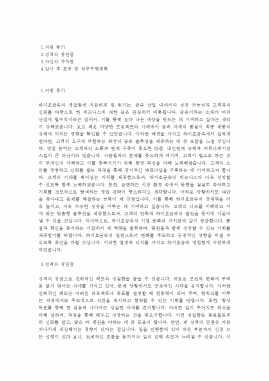 하이호금속_영업팀_BEST 우수 자기소개서-1페이지