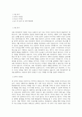 교촌 에프앤비_디자인_BEST 우수 자기소개서-1페이지