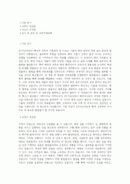 KT서브마린 해상직 직무 BEST 우수 자기소개서 자소서-1페이지