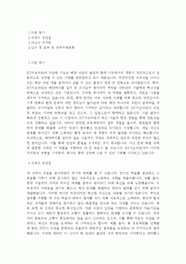 KT서브마린_해상직_BEST 우수 자기소개서-1페이지