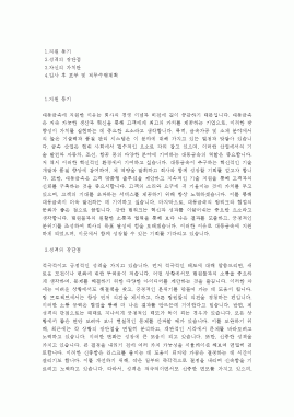 대동금속 BEST 우수 자기소개서 자소서-1페이지