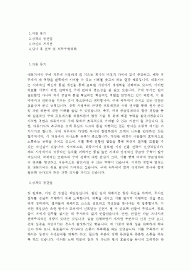 대동기어 구매 직무 BEST 우수 자기소개서 자소서-1페이지
