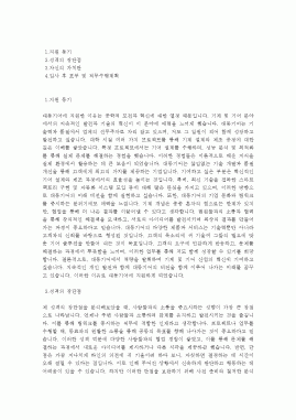 대동기어_BEST 우수 자기소개서-1페이지