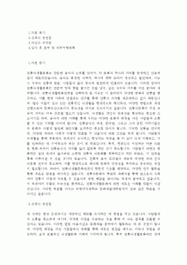 숙명여자대학교 문화예술대학원 전통식생활문화전공 학업계획서 BEST 우수-1페이지