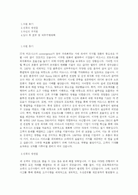 SAP Korea DBS (Digital Business Services) 솔루션 컨설팅 및 운영최적화 지원 서비스 직무 BEST 우수 자기소개서 자소서-1페이지