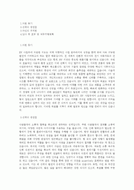 우진산전_EV사업부 영업팀_BEST 우수 자기소개서-1페이지