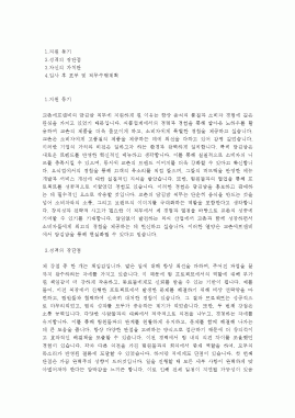 교촌에프앤비 담김쌈 직무 BEST 우수 자기소개서 자소서-1페이지