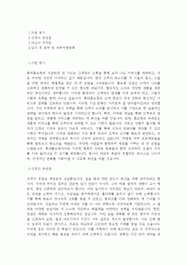 롯데홈쇼핑_실시간 심의_BEST 우수 자기소개서-1페이지
