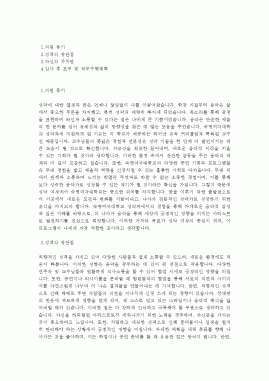 숙명여자대학교 성악과 학업계획서 BEST 우수-1페이지