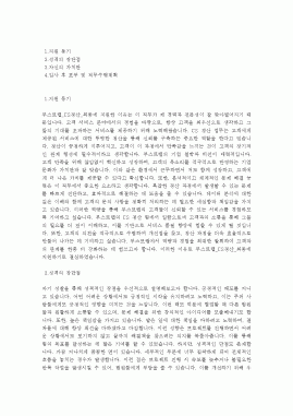 부스트랩_CS정산_BEST 우수 자기소개서-1페이지