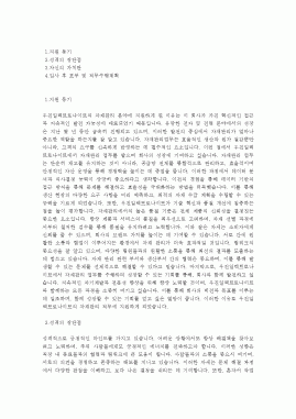 우진일렉트로나이트_자재관리_BEST 우수 자기소개서-1페이지