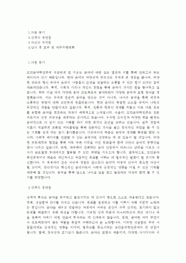한경국립대학교 모던음악학전공 학업계획서 BEST 우수-1페이지