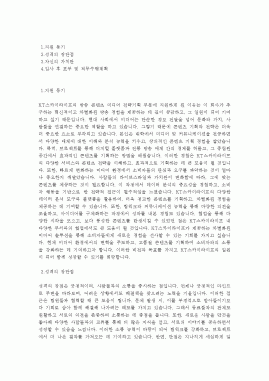 KT스카이라이프_방송_콘텐츠_콘텐츠_미디어 전략기획_BEST 우수 자기소개서-1페이지