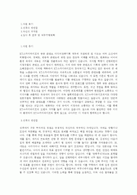 KT스카이라이프_방송_콘텐츠_콘텐츠_미디어전략기획_BEST 우수 자기소개서-1페이지