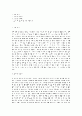 대륙아주_비서_BEST 우수 자기소개서-1페이지