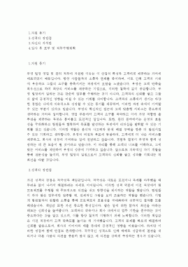 부영_빌딩 영업,관리_BEST 우수 자기소개서-1페이지