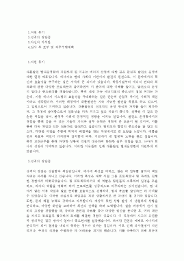 대륜발전_별내운영팀(교대근무)_BEST 우수 자기소개서-1페이지