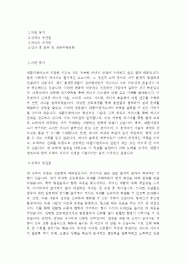 대륜이엔에스_BEST 우수 자기소개서-1페이지