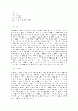 부영주택_자재_BEST 우수 자기소개서-1페이지