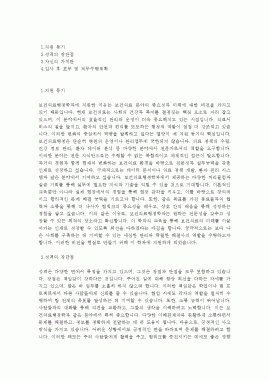 부천대학교 보건의료행정학과3년제 학업계획서 BEST 우수-1페이지