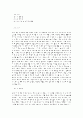 부천대학교 영상게임콘텐츠과 학업계획서 BEST 우수-1페이지