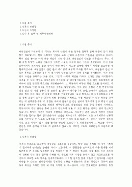 대림건설_안전_BEST 우수 자기소개서-1페이지