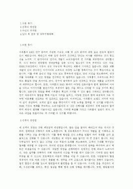 아워홈_R&D연구(HMR)_BEST 우수 자기소개서-1페이지