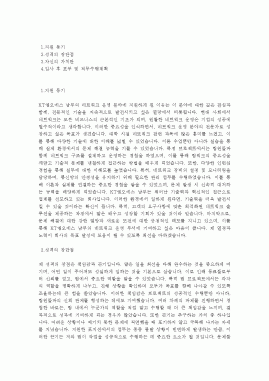 KT엠오에스남부_네트워크운용_BEST 우수 자기소개서-1페이지