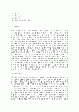 루셈_BEST 우수 자기소개서-1페이지