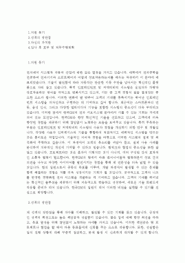 한국GM_Electronic subsystem _ Infotainment & Connectivity DRE(Elec. DRE)_BEST 우수 자기소개서-1페이지