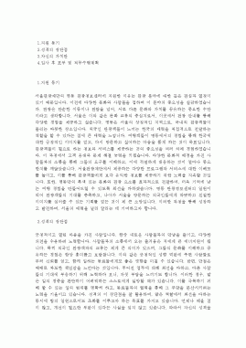 서울관광재단_명동 관광정보센터 영어 관광안내_BEST 우수 자기소개서-1페이지