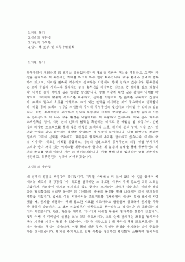 동부그룹_[동부증권]지점영업_BEST 우수 자기소개서-1페이지