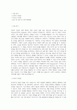 한국GM_차량성능개발 Noise and Vibration(NVH) Engineer_BEST 우수 자기소개서-1페이지