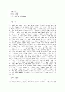 SBS A&T_영상편집기자_BEST 우수 자기소개서-1페이지